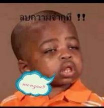 รวมรูป ภาพกวนๆ เจ๋งๆ