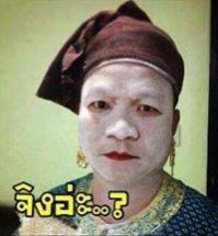 รวมรูป ภาพกวนๆ เจ๋งๆ