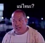 รวมรูป ภาพกวนๆ เจ๋งๆ